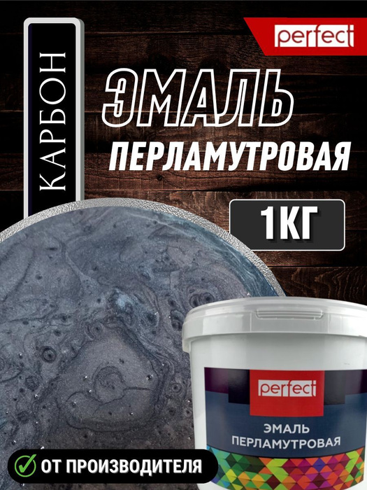 Эмаль перламутровая для стен и декора Фактурная, Структурная, Акриловая ...