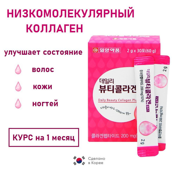 Daily Beauty Collagen Plus Биологически активная добавка к пище ...