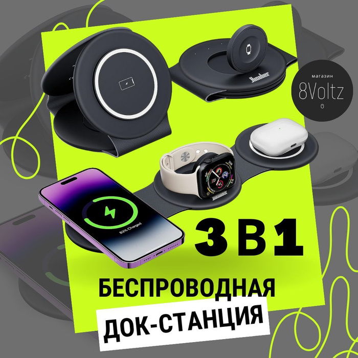 Беспроводное зарядное устройство Hicober W313 для телефона, смарт-часов ...