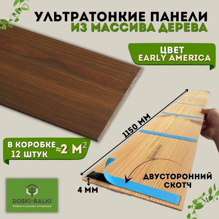 Ультратонкие панели из массива дерева для декора, стеновая панель, для ...