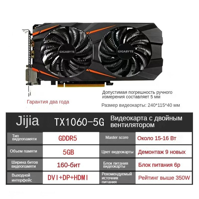Видеокарта GeForce GTX 1060, 5 ГБ GDDR5 - купить по низким ценам в интернет-магазине OZON ...