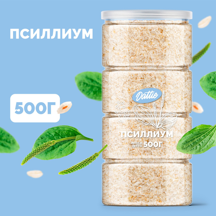 Псиллиум Dattie, 500 г (шелуха семян подорожника) клетчатка для ...