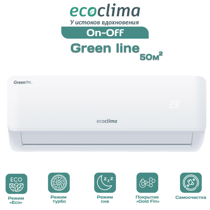 Сплит-система Ecoclima серии Green Line on-off ECW-18GC/ EC-18GC - купить по доступным ценам в ...