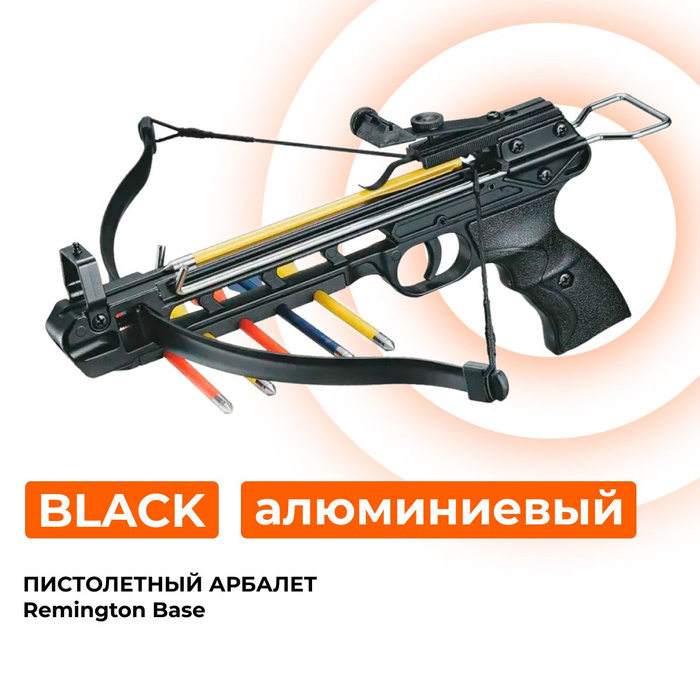 Арбалет-пистолет Remington Base, black, алюминий - купить с доставкой ...