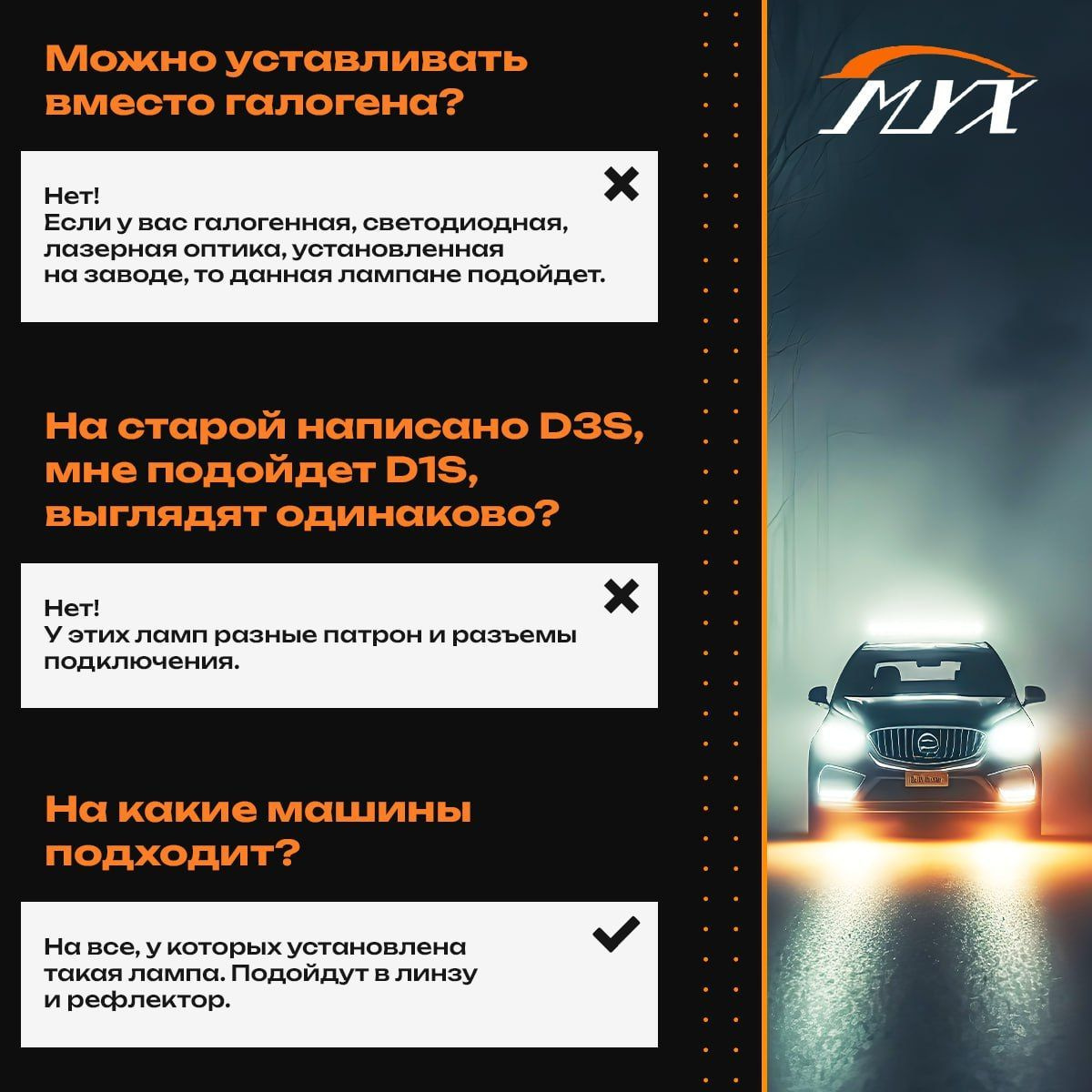 Лампа автомобильная MYX 12 В, От автомобильной сети, 2 шт. MYX03D243 ...