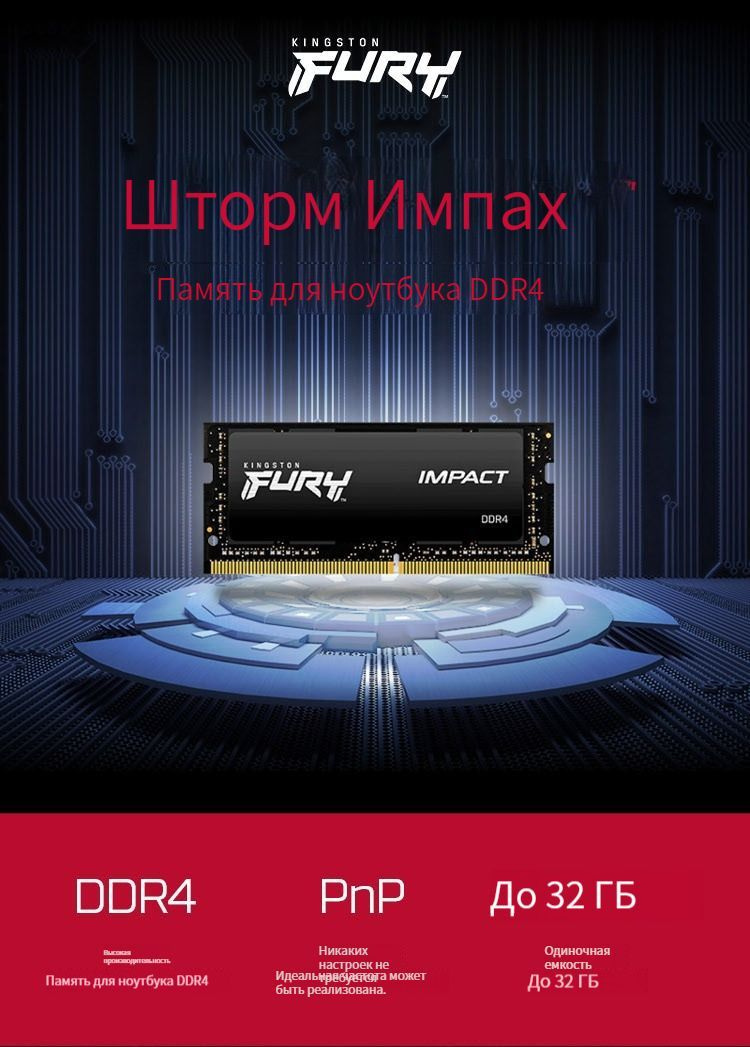 Модуль оперативной памяти Kingston Fury C/KF432S20IBK2/3216 ГБ ...