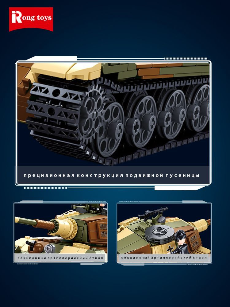 Конструктор для мальчиков, Sluban "Тяжелый танк Tiger King", 930 ...