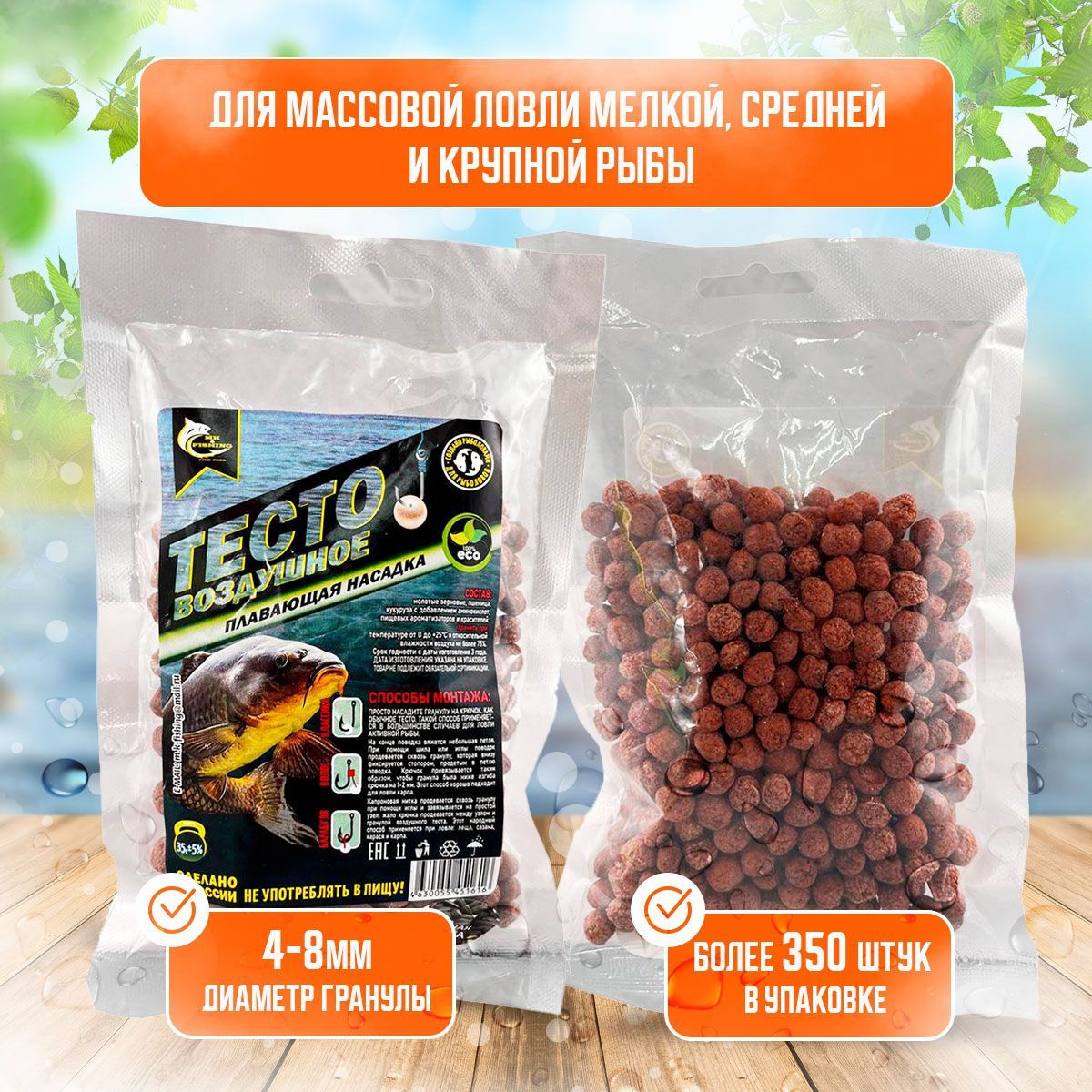 Пуфы для рыбалки на карпа, приманки для плотвы, бойлы на леща, наживки ...