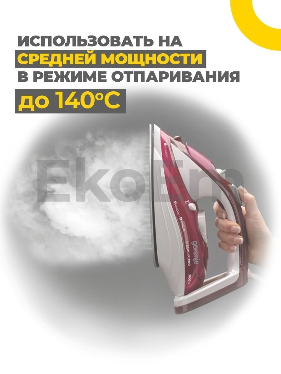 Защитная сетка для глажки белья, марля для глажки, антипригарное ...