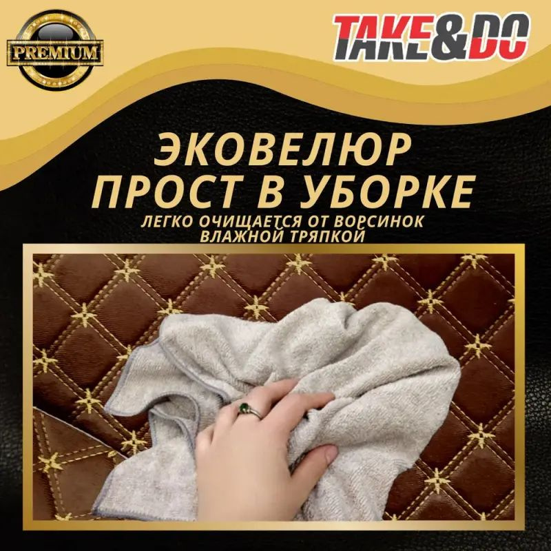 Велюр стеганый - 300 х 150 см, Бежевый квадрат, нить бежевая ...
