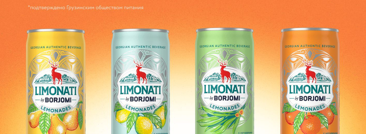 Лимонад Limonati by Borjomi Аджарский мандарин, 12 шт х 0,33 л - купить ...