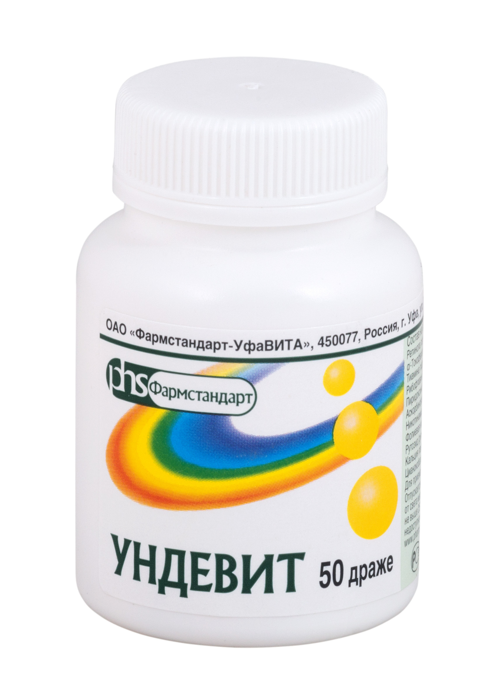 Ундевит, драже (Фармстандарт), 50 штук — купить в интернет-аптеке OZON ...