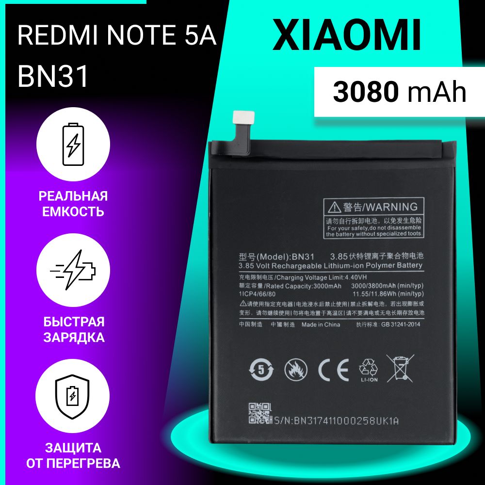 Аккумулятор (батарея) BN31 для Xiaomi Redmi Note 5A, Mi A1, Redmi S2 ...