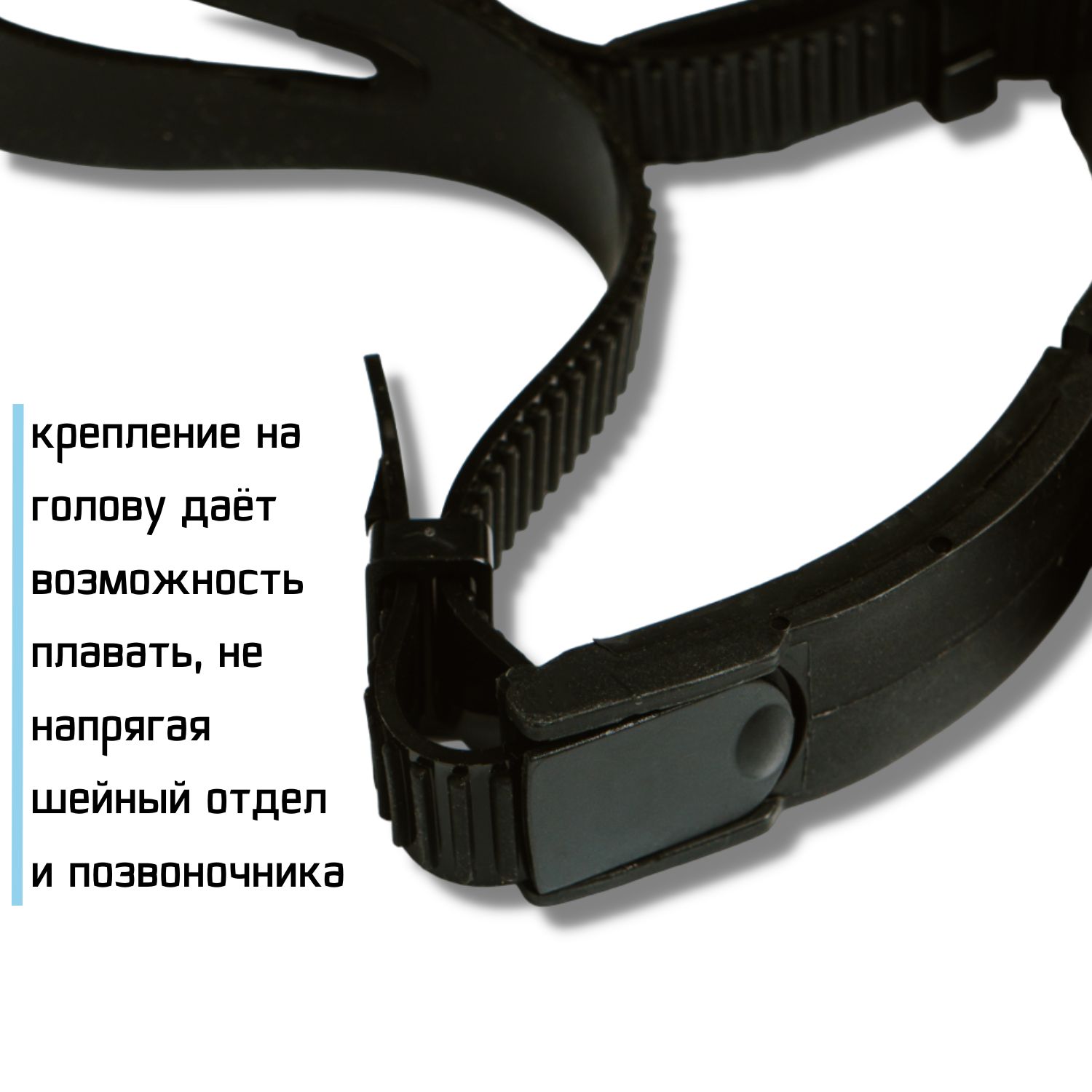Дыхательная трубка для плавания, фронтальная, с креплением на голову ...