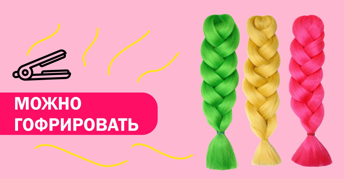 HAIRSHOP Канекалон АИДА 30 (Русый с медным отливом) 200г/130см - купить ...