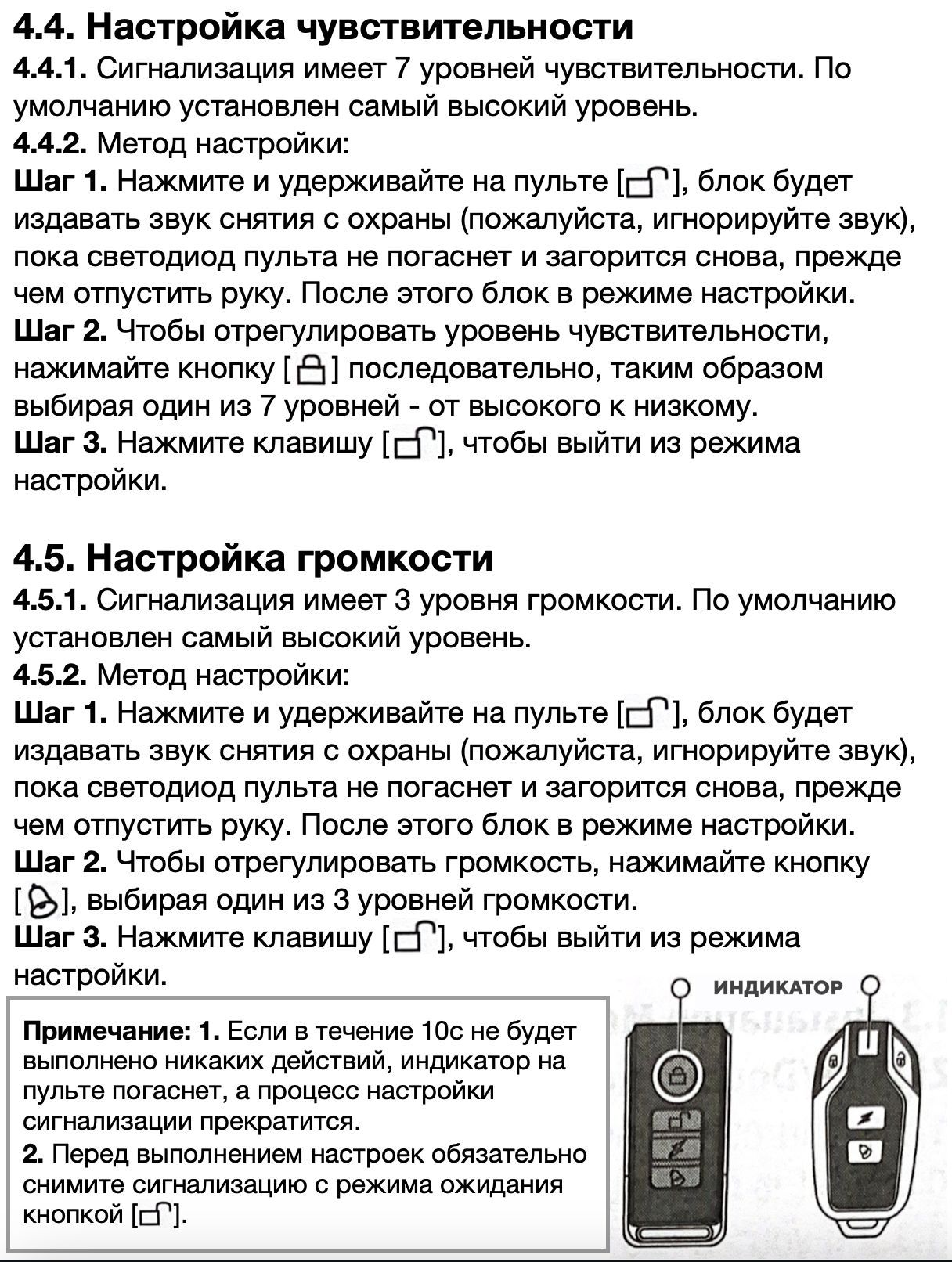 Сигнализация для велосипеда, электросамоката, мопеда (встроенный ...