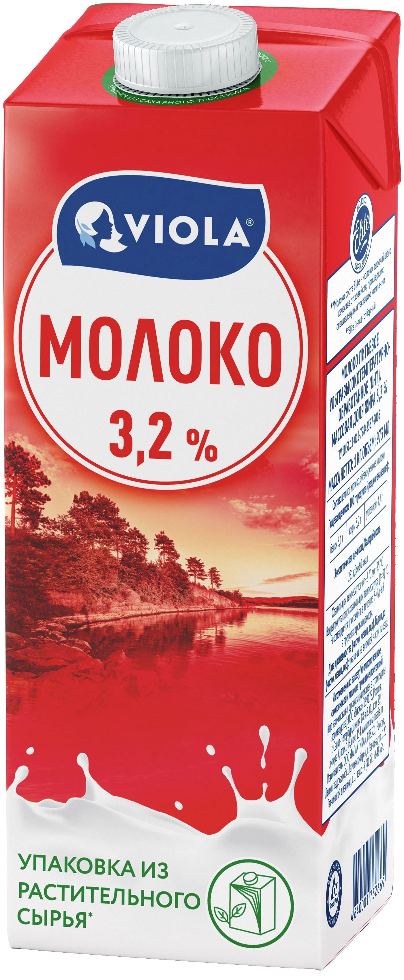 Молоко Valio ультрапастеризованное 3,2%, 1кг / БЗМЖ для кофе , чая ...