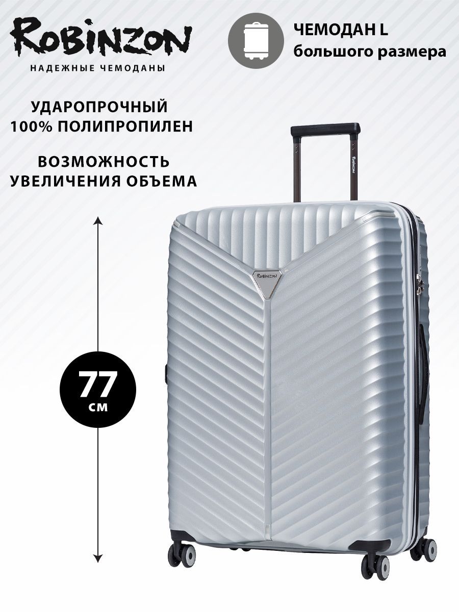 Robinzon Чемодан Полипропилен 77 см 112 л купить на OZON по низкой цене ...