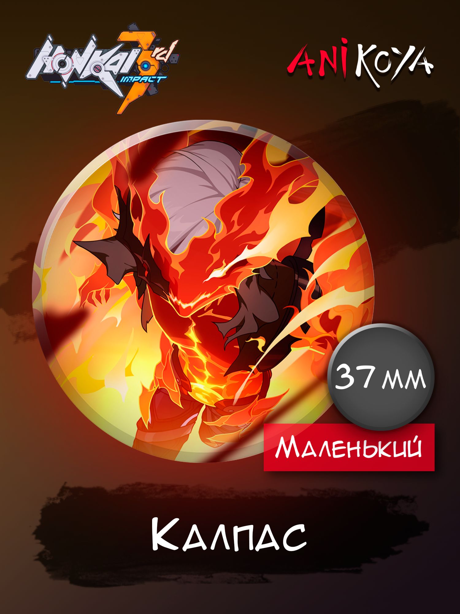 Значки на рюкзак Honkai Impact 3rd Kalpas купить на OZON по низкой цене ...