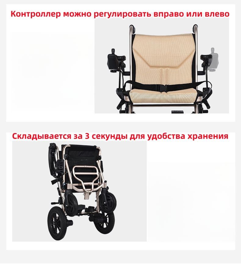 Моторизованные кресла-коляски, средства передвижения для инвалидов ...
