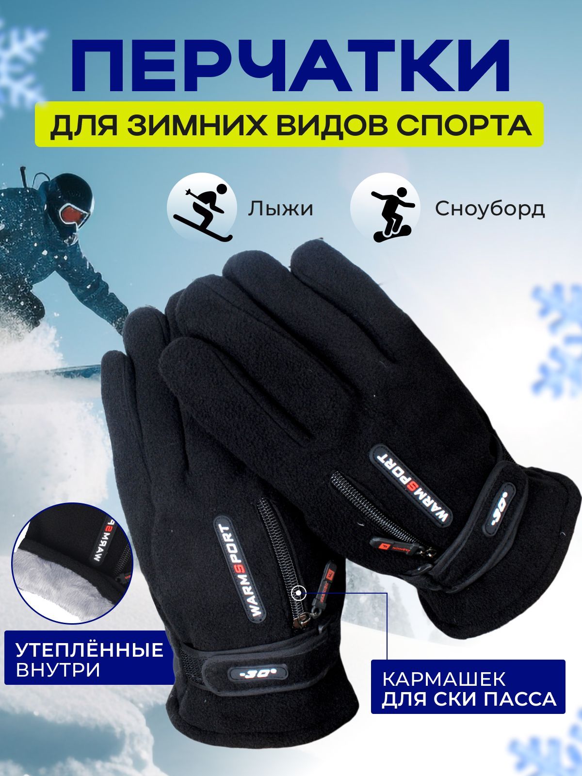 Перчатки M-ZIMA MZ, 1 пара купить на OZON по низкой цене (1195282411)