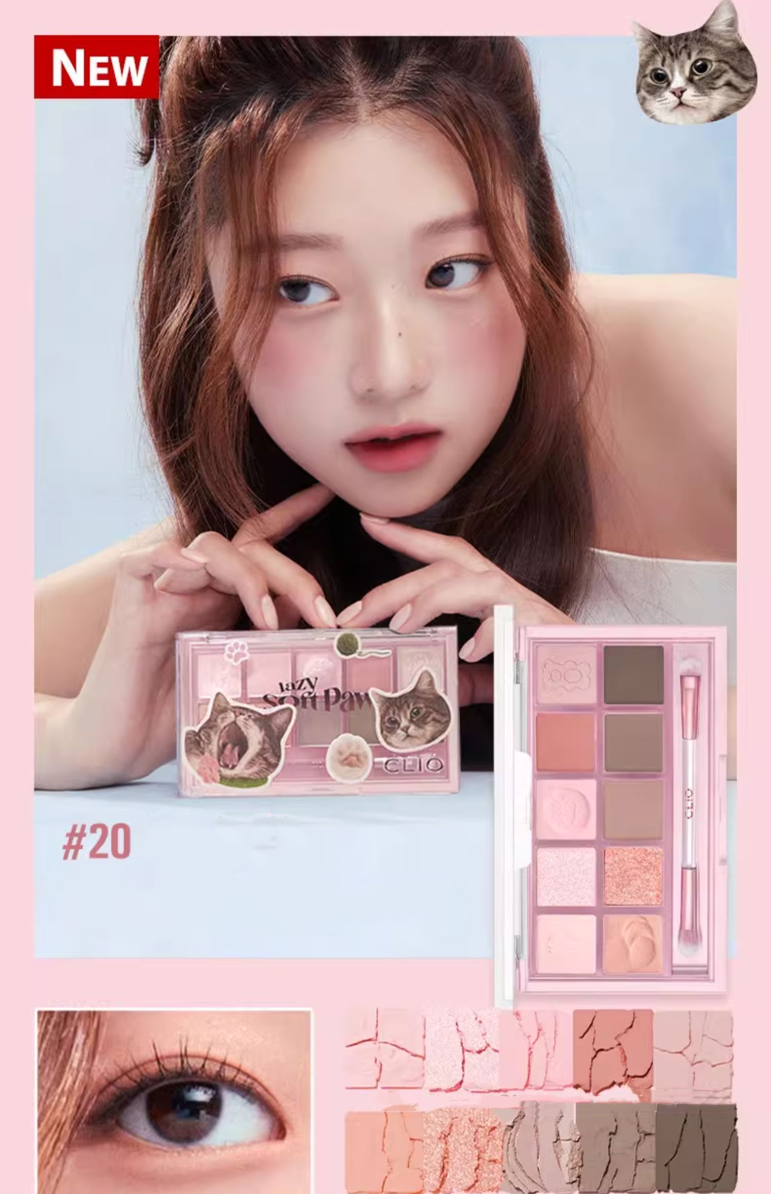 CLIO, палетка теней для век тон 20 lazy soft paw - купить с доставкой ...