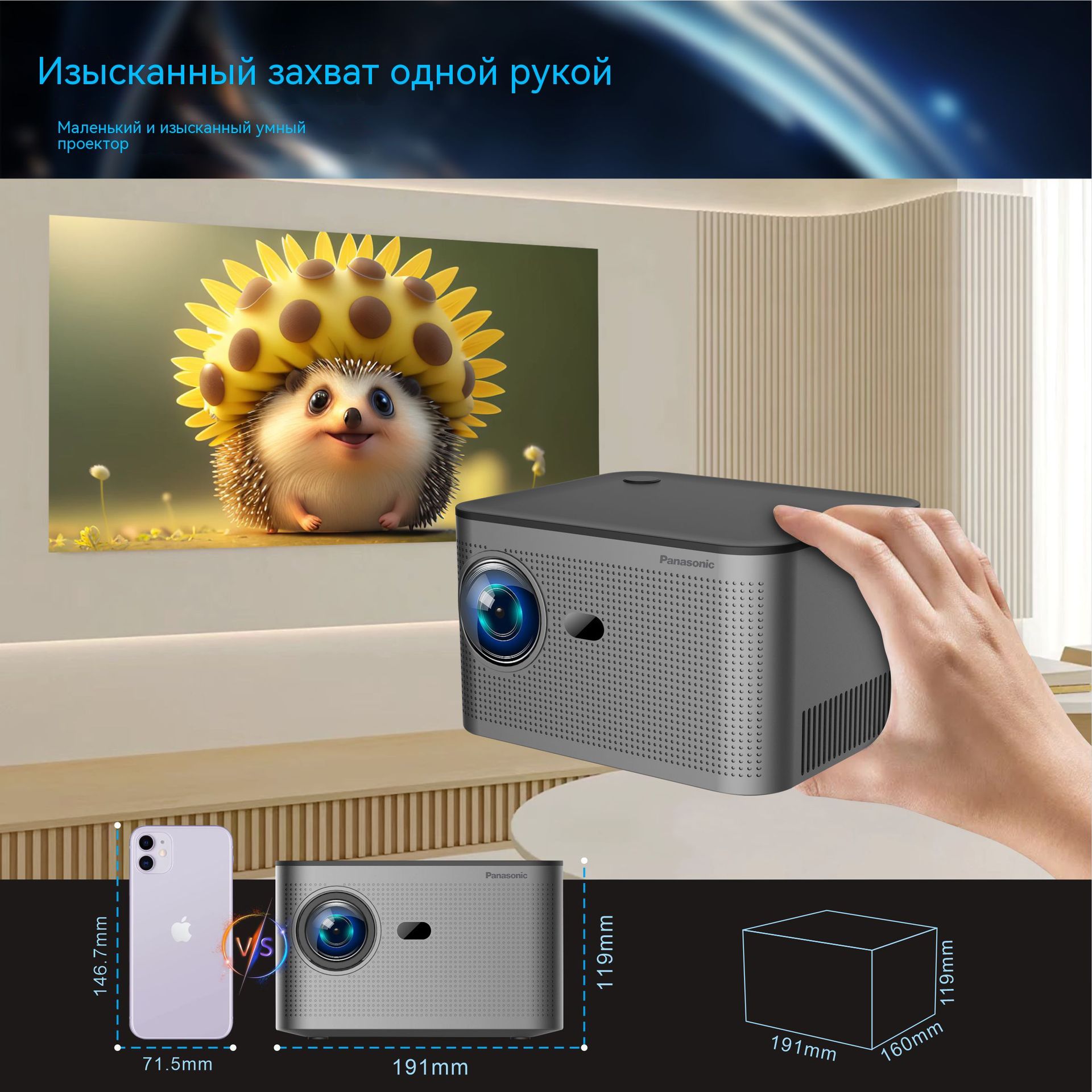 Гобо-проектор Panasonic HY350 купить по доступной цене с доставкой в ...