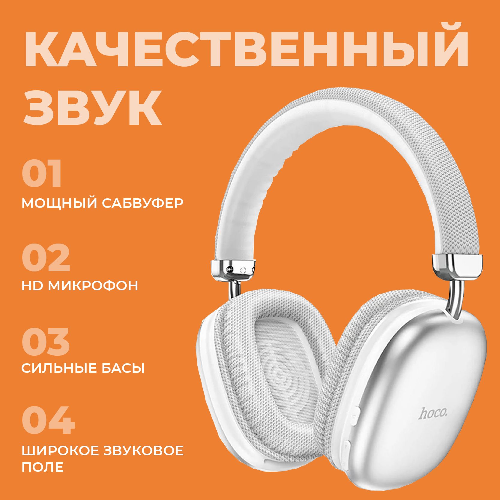 Наушники Накладные PROelectro хоко - купить по доступным ценам в интернет-магазине OZON (1303971400)