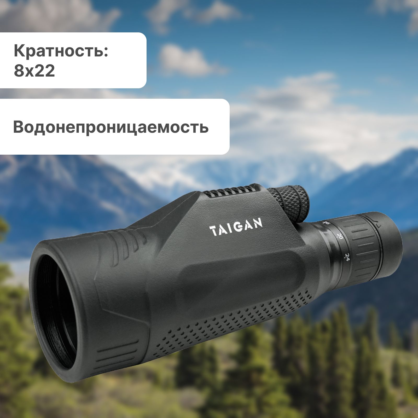 Монокуляр Taigan 9001891960 купить c доставкой на OZON по низкой цене ...