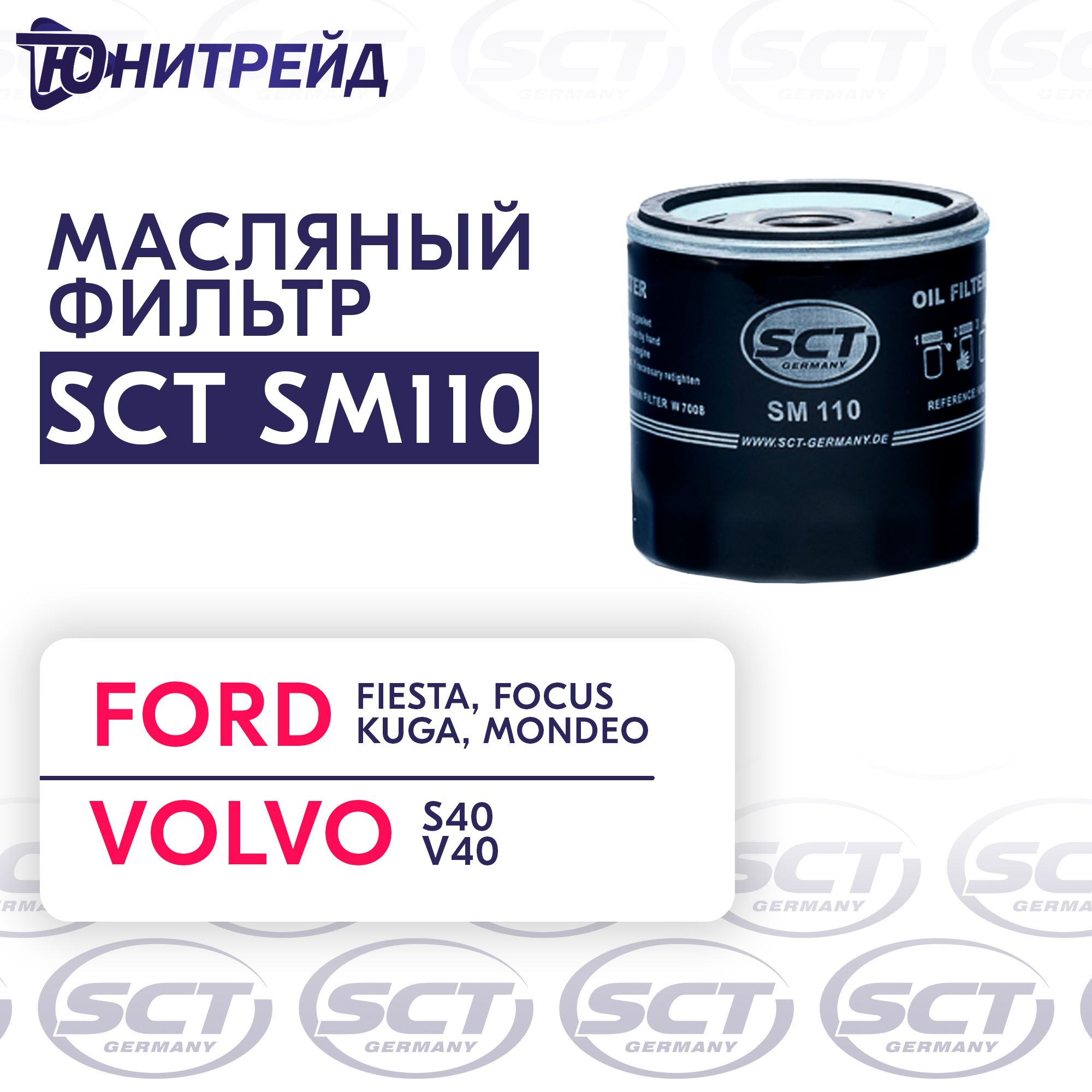 Фильтр масляный Ford Форд фиеста Focus Фокус Kuga Куга Mondeo Мондео ...