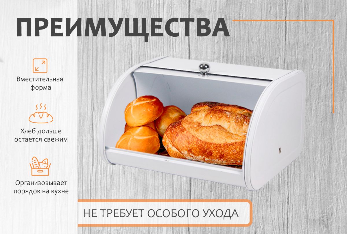 Хлебница MIKATMI, 30.5х27.5х17.5 см, Оцинкованный металл купить по ...