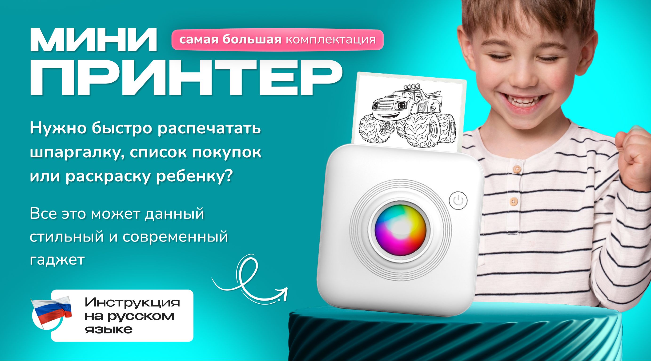 Мини-принтер термо FunAdventures Мини-принтер123 - купить по низким ...