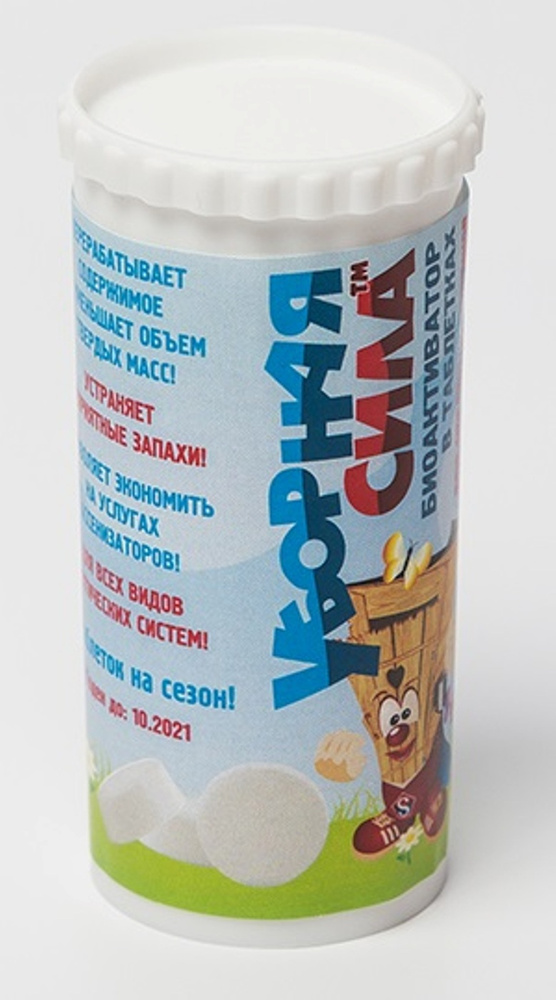 Биоактиватор для дачных туалетов Уборная сила в таблетках 7шт 35гр ...