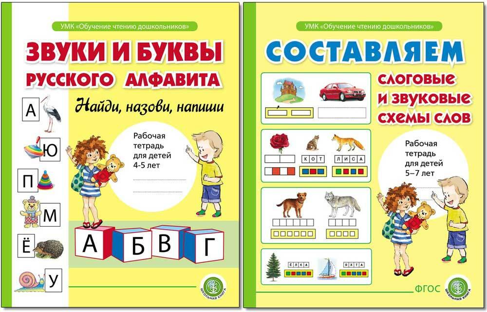 Определяем звуки и буквы русского алфавита. Составляем слоговые и ...