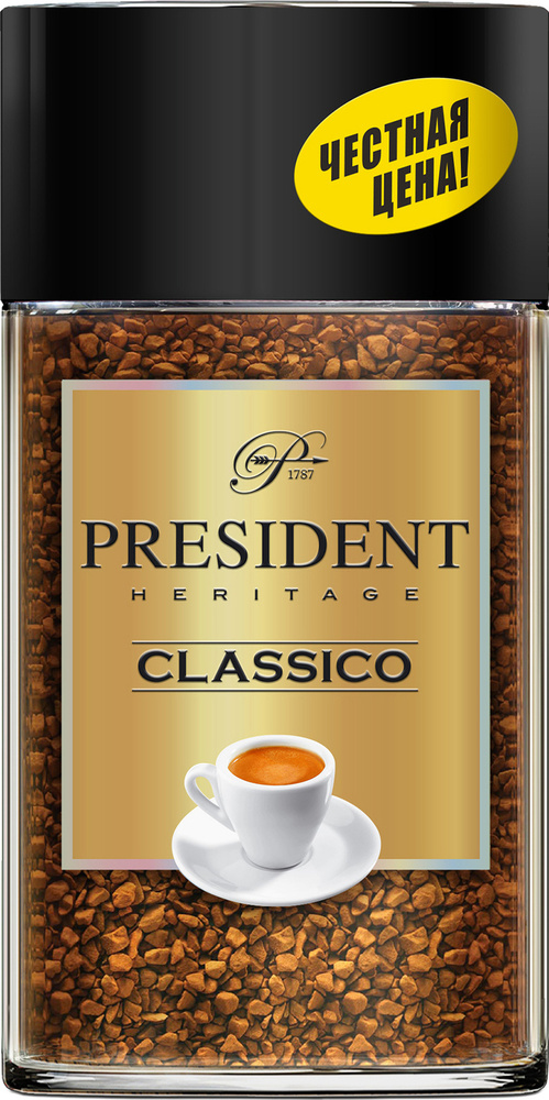 Кофе PRESIDENT HERITAGE Classico, 90 г - купить с доставкой по выгодным ...
