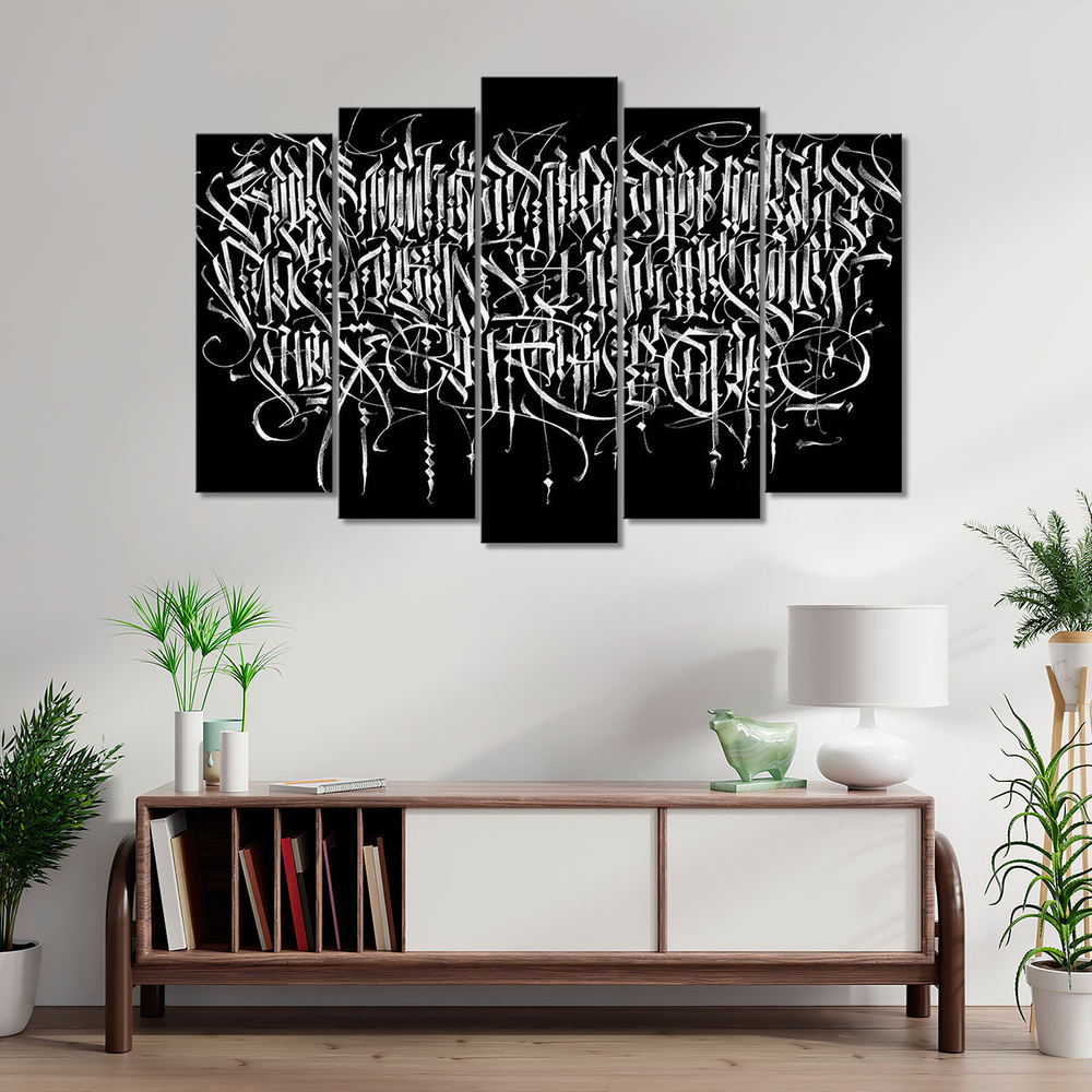 Большая модульная картина на холсте - каллиграфия буквы алфавита ...