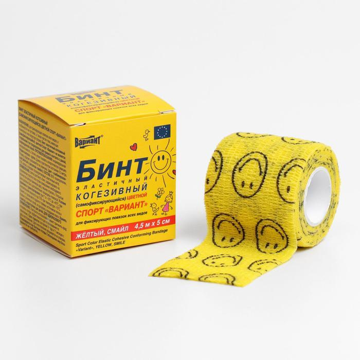 Бинт когезивный, 4,5м х 5см 1шт, эластичный (самофиксирующийся) желтый ...