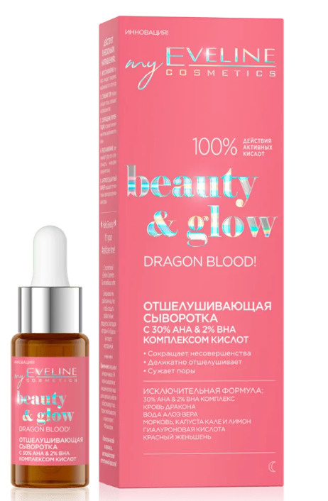 Eveline Cosmetics Сыворотка для лица Восстановление, 18 мл - купить с ...