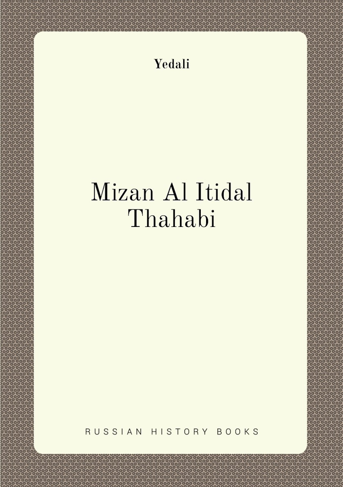 Mizan Al Itidal Thahabi - купить с доставкой по выгодным ценам в ...