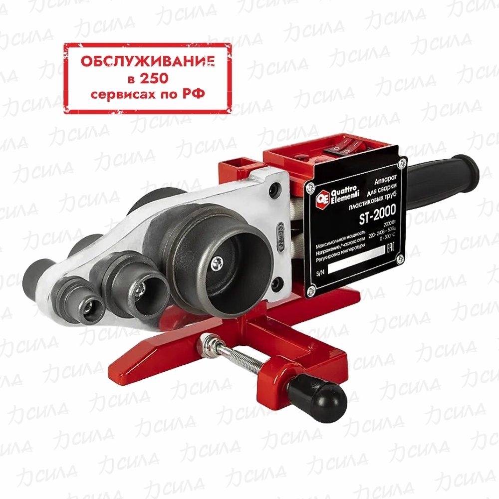 Аппарат для сварки труб ПВХ Quattro Elementi ST-2000 (793-350) - купить ...