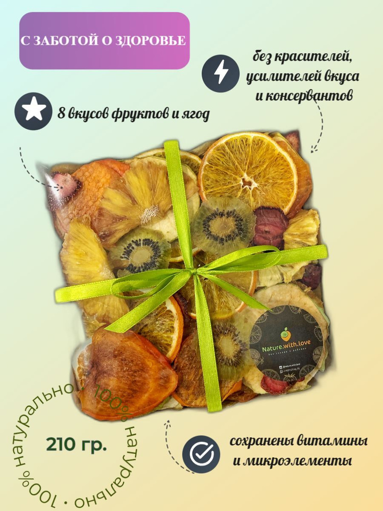 Подарочный набор продуктов "Букет из сухофруктов", Nature with love ...