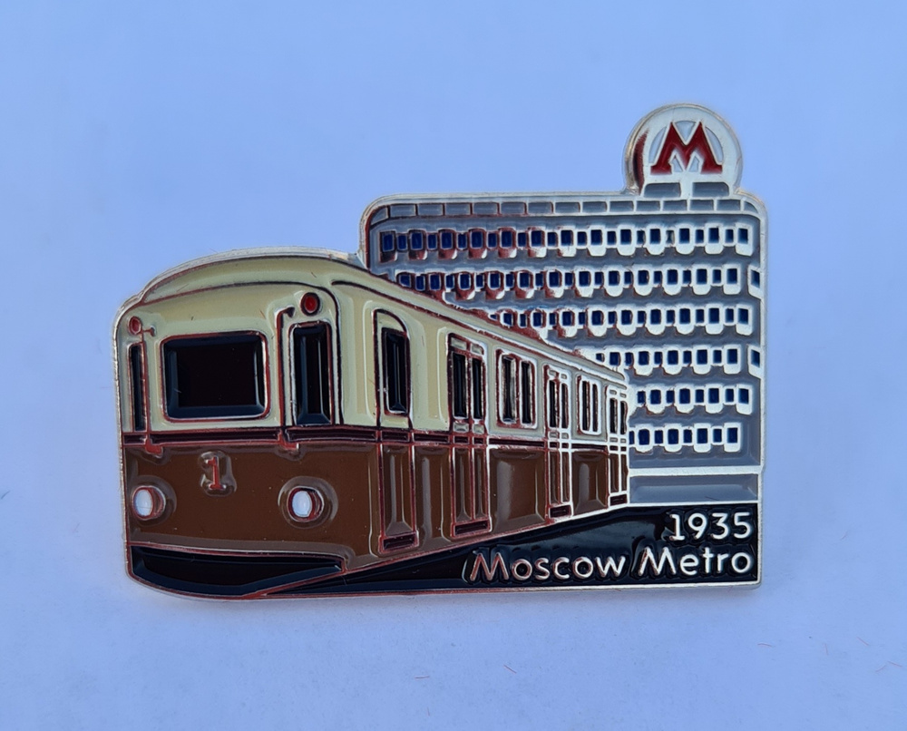 Значок поезд Московского метро - ретропоезд - купить с доставкой по ...