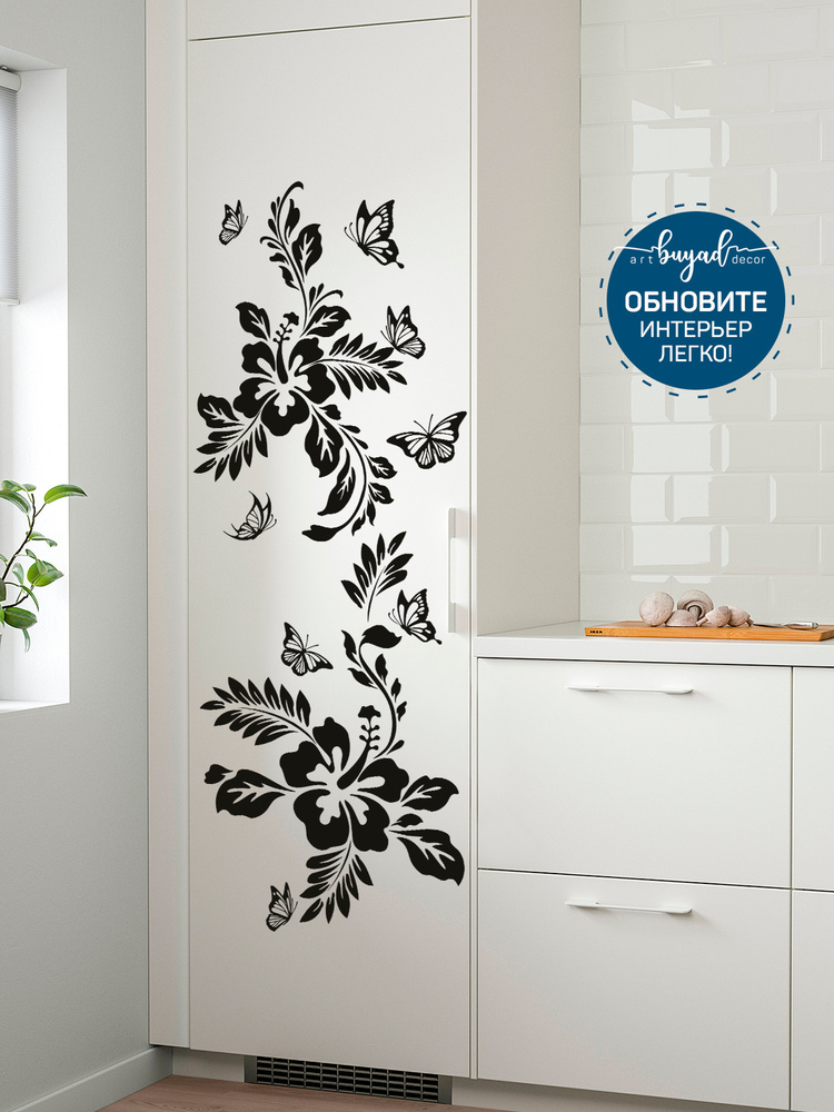 Наклейка на стену декоративная BuyAd "Цветы и бабочки" купить по ...
