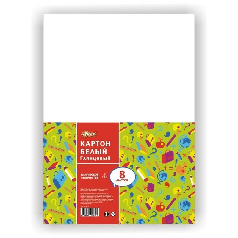 №1 School Картон, количество листов: 8 - купить с доставкой по выгодным ...