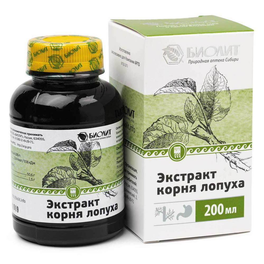 Экстракт корня лопуха - купить с доставкой по выгодным ценам в интернет ...