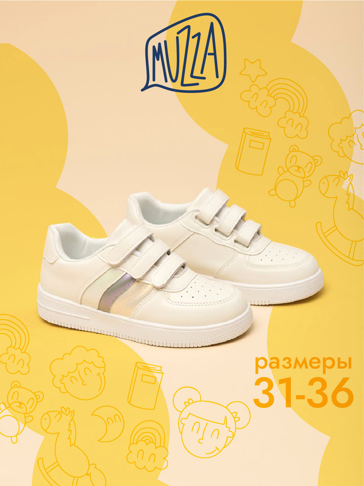 Кроссовки Muzza - купить с доставкой по выгодным ценам в интернет ...