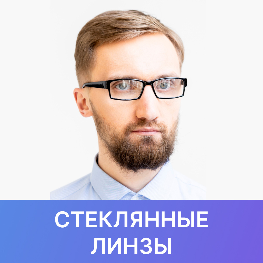 Готовые очки для зрения с диоптриями корригирующие для чтения мужские ...