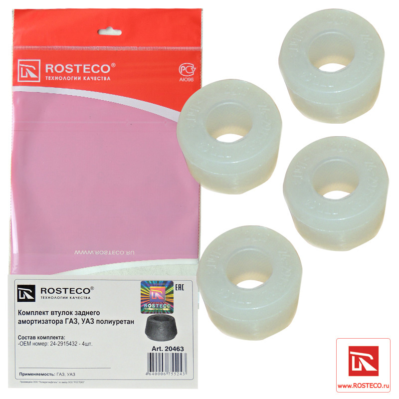 Втулка амортизатора ГАЗ 3302, 2410, УАЗ конусная полиуретан 4 шт ...