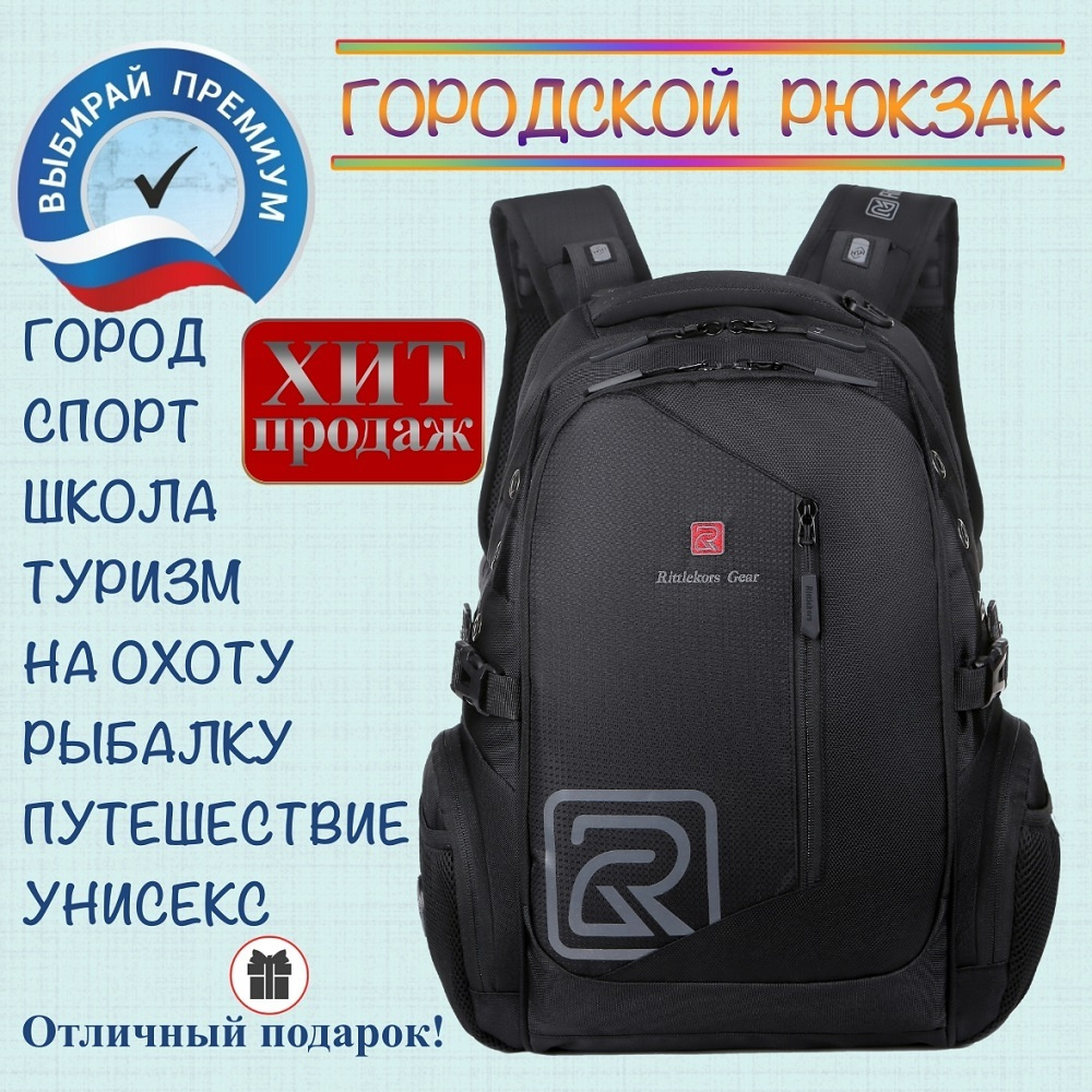Rittlekors Gear Рюкзак - купить с доставкой по выгодным ценам в ...