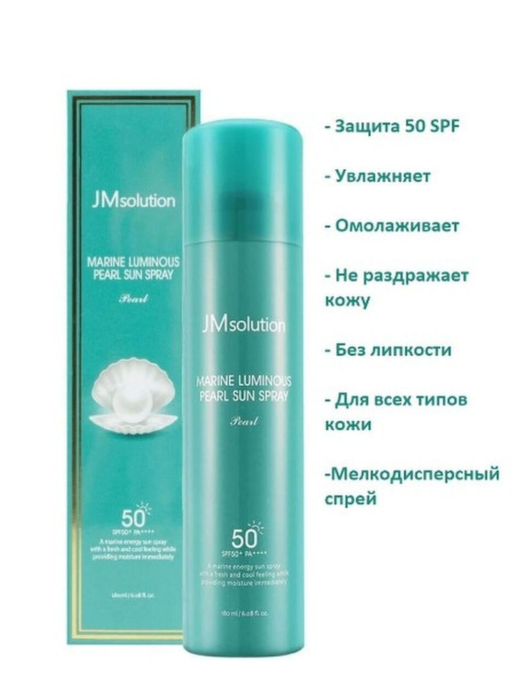 JMsolution Marine Luminous Pearl Sun Protection Sun Spray SPF50 ...